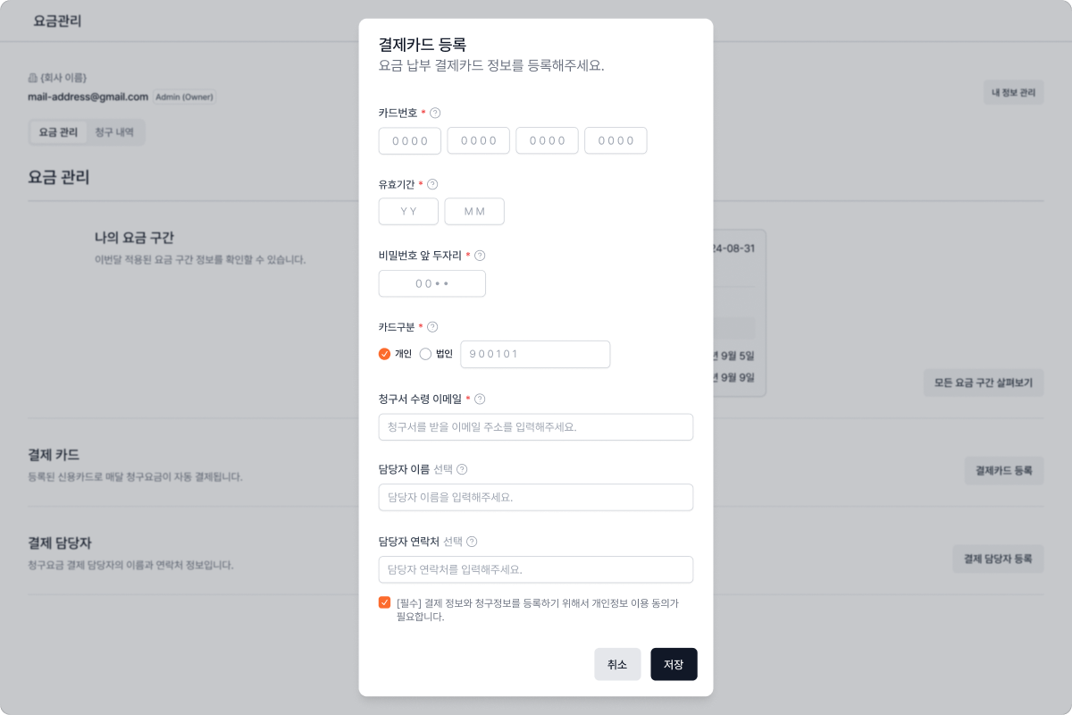 One Payment Infra(원 페이먼트 인프라)서비스가 궁금해요!